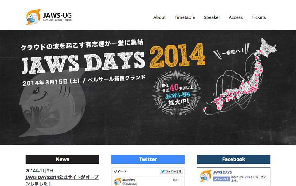 JAWS DAYS 2014